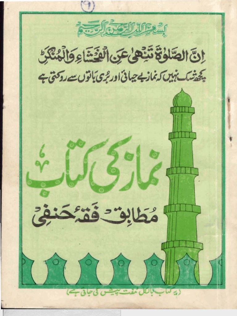 Namaz Fiqh Hanafi K Mutabik | PDF