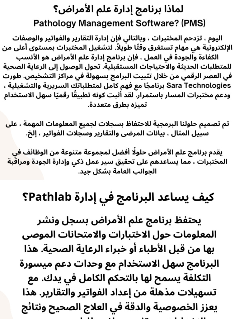 Pathology Management Software (PMS) | PDF