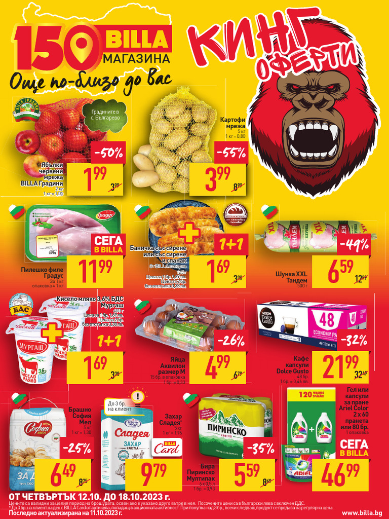 BILLA Bulgaria - Sedmichna_Broshura_12.10.-18.10.2023 | PDF