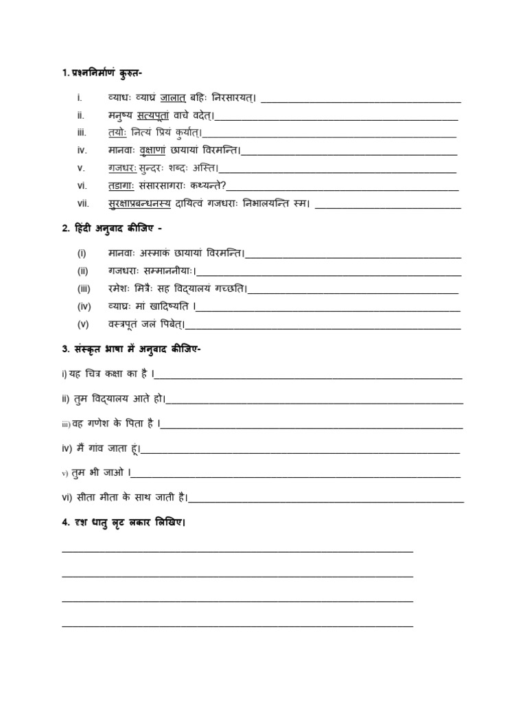 Practice Sheet | PDF