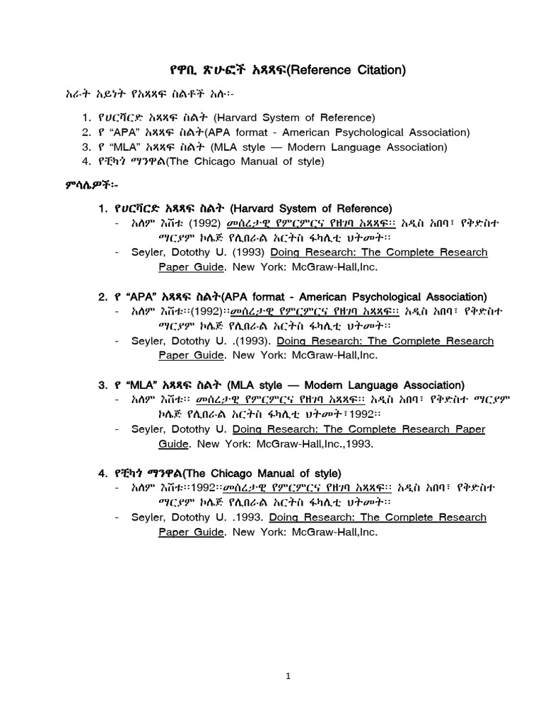 (Reference Citation) | PDF