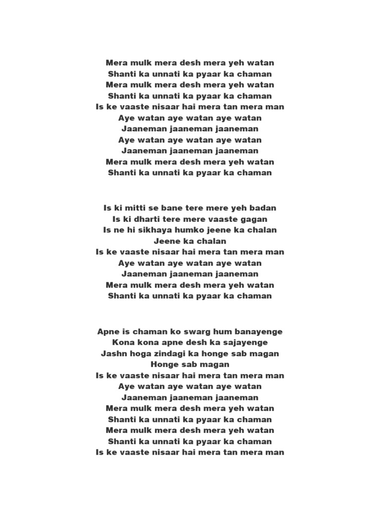 Mera Mulk Mera Desh Mera Yeh Watan | PDF