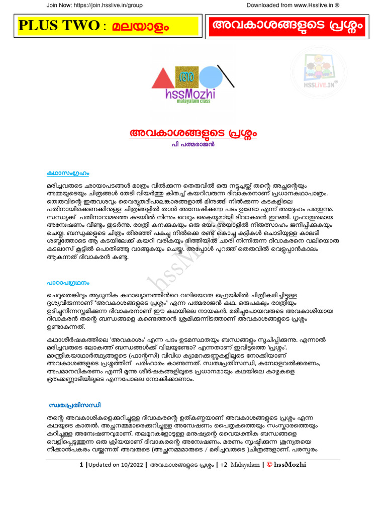 Hsslive Xii Unit 1 Lesson 4 Avakashangalude Prashnam Hssmozhi | PDF