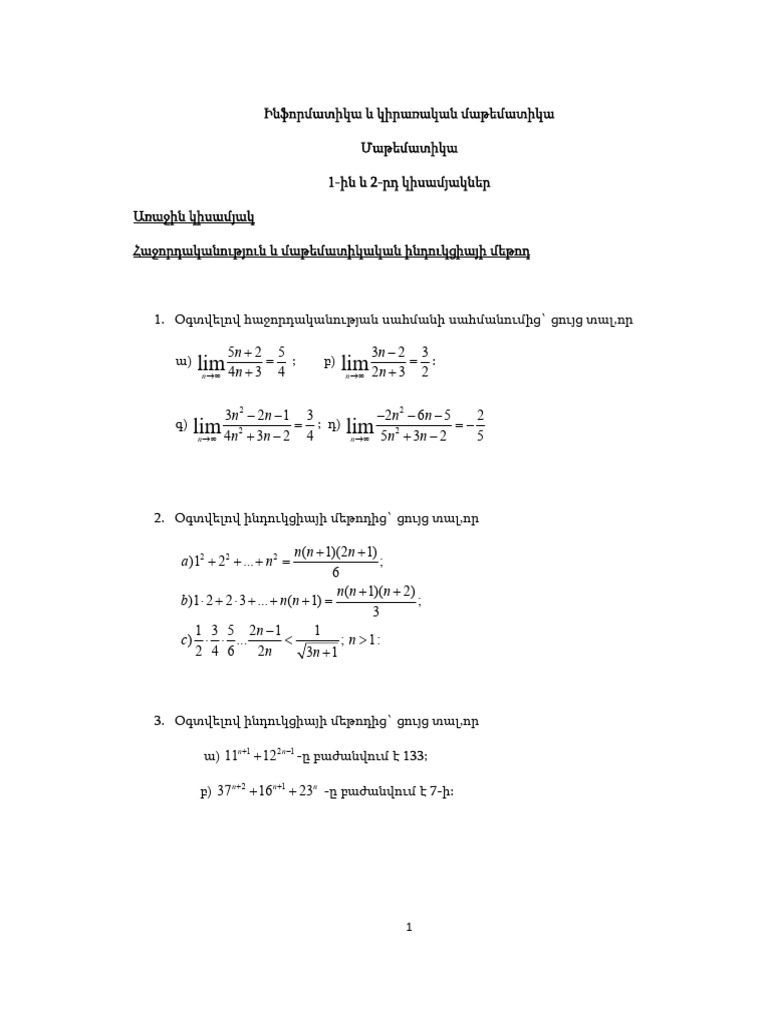 IMA Maths Problemes | PDF