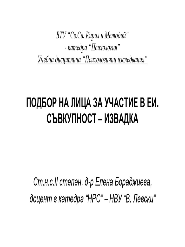 Microsoft PowerPoint - Lec 7 | PDF