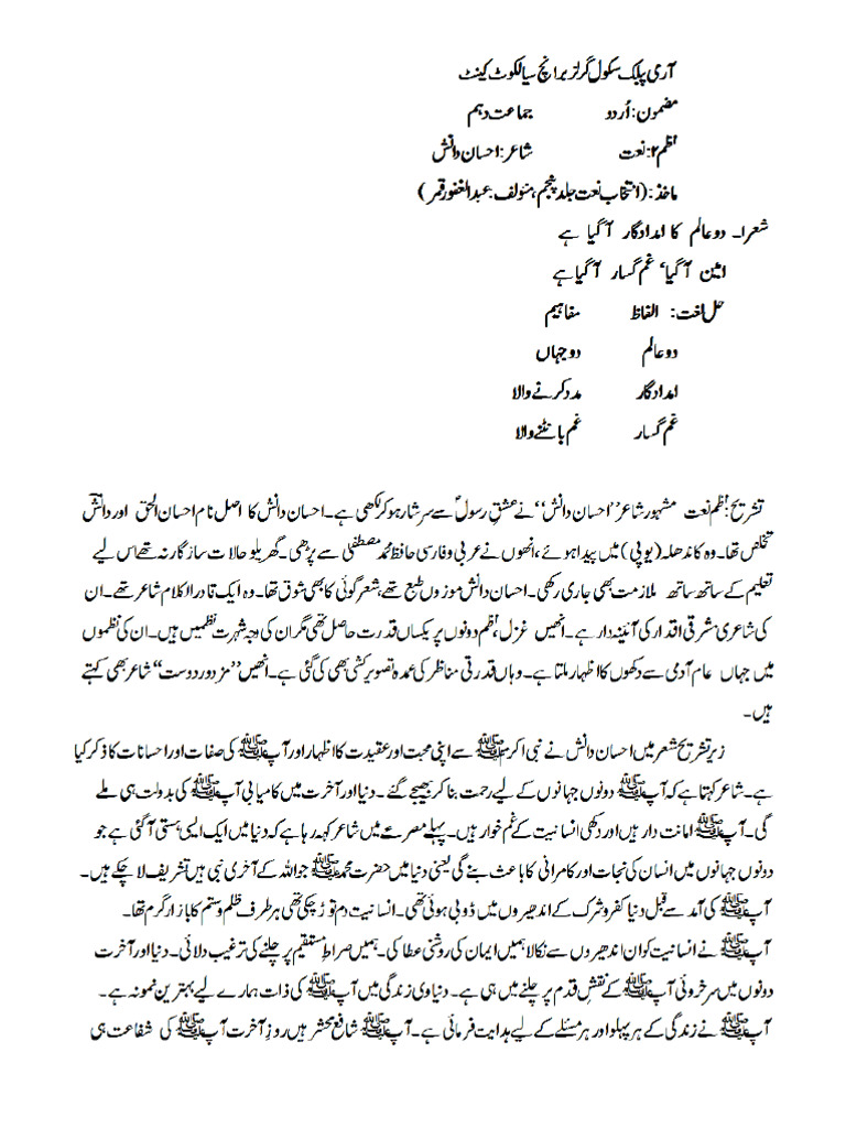 Nazam Naat Tashreeh 10th | PDF