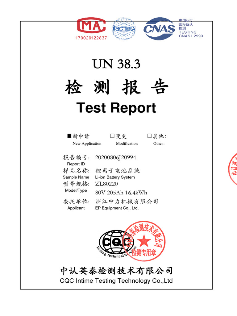 Test Report | PDF