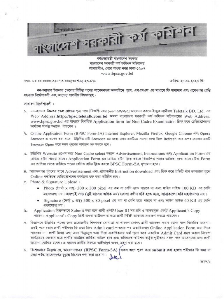 BPSC Online Application Guide | PDF