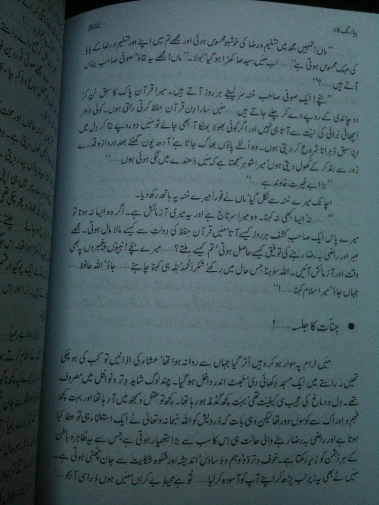 Piya Rang Kala Part 4 | PDF