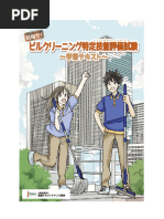 Simulasi Ujian SSW Kaigo Perawat Lansia | PDF