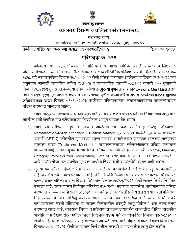 Circular 111 Important Circular NCL | PDF