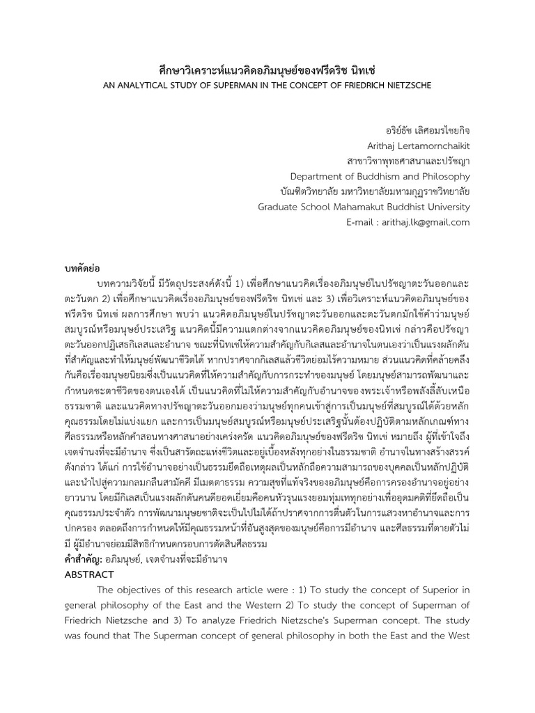 makasan,+ผู้จัดการวารสาร,+Vol3no2 02-Arithaj | PDF