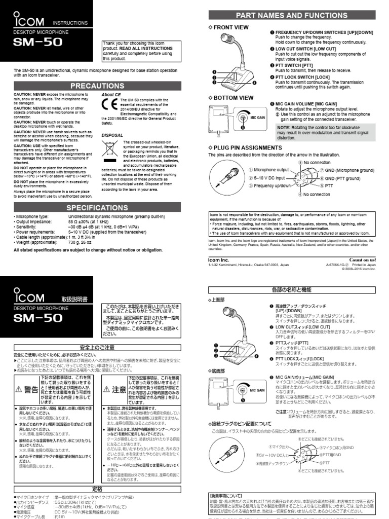 Micrphone SM50 | PDF | Microphone | Switch