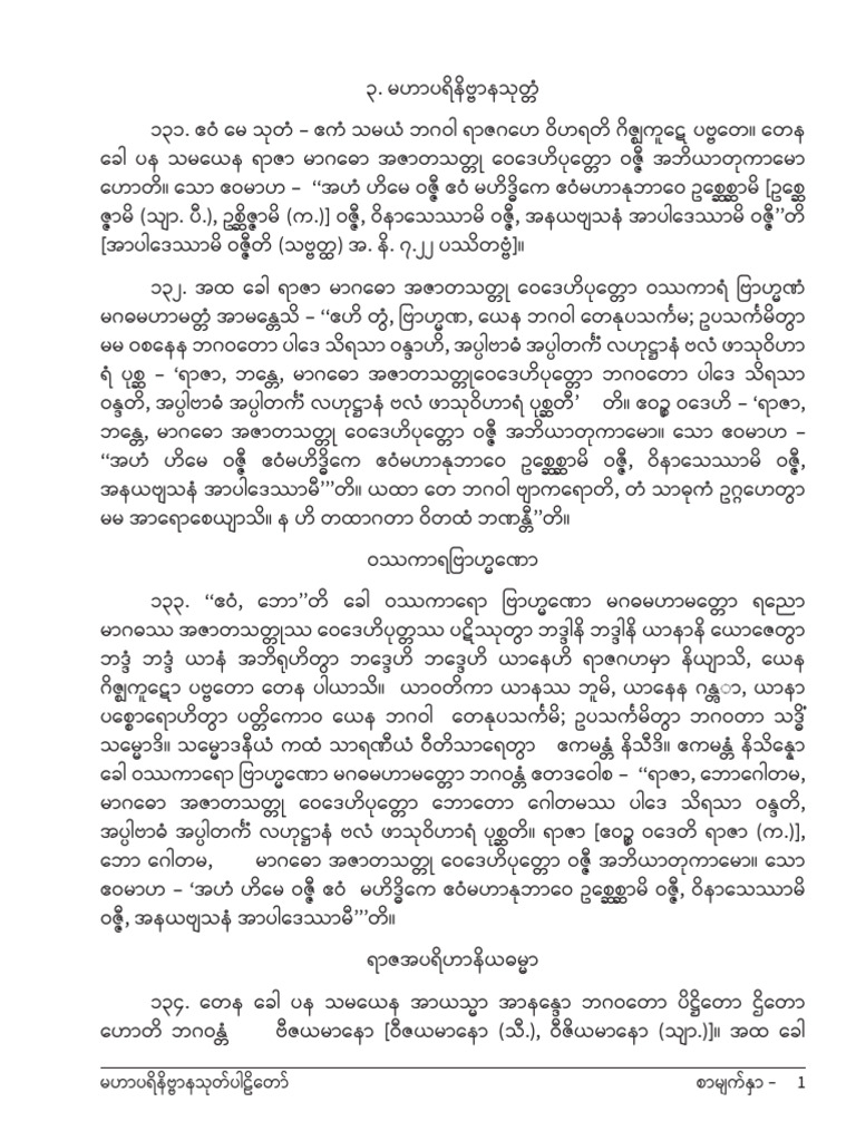 Pali Class Mahaparinibbana | PDF