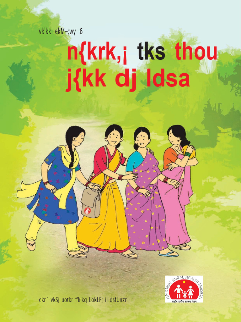 Asha Module Book 6 Hindi | PDF