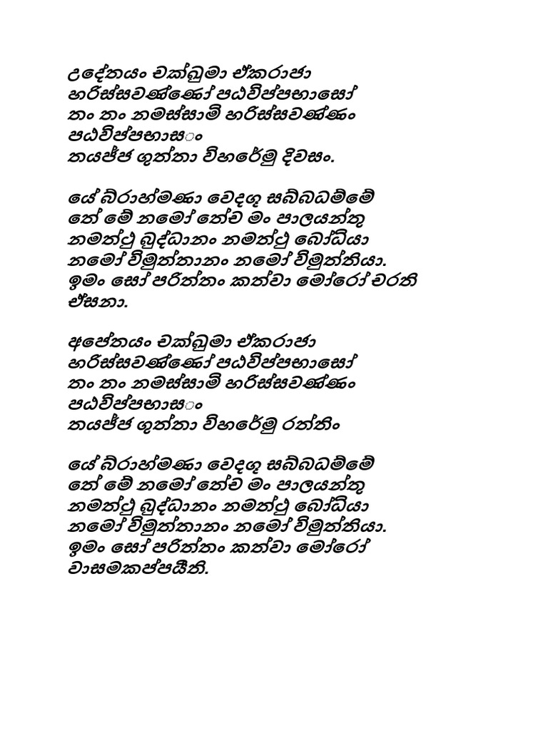 Mora Piritha | PDF