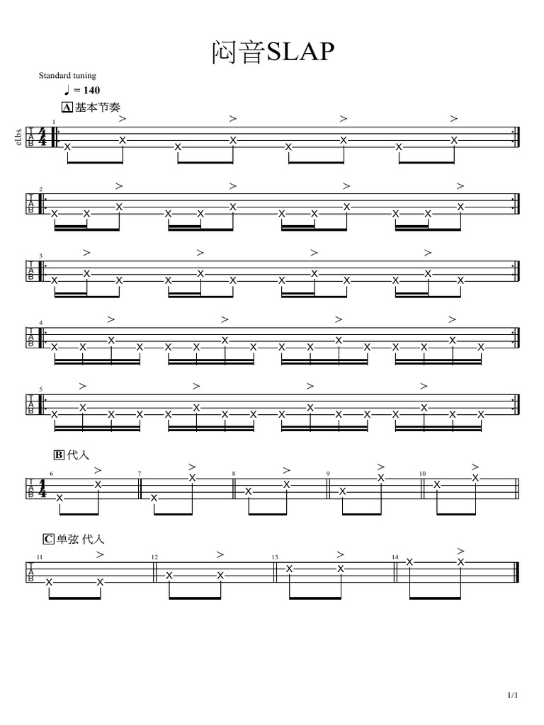 闷音SLAP | PDF | Character Encoding | Encodings