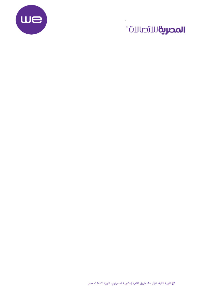 Arabic Letterhead Portrait | PDF