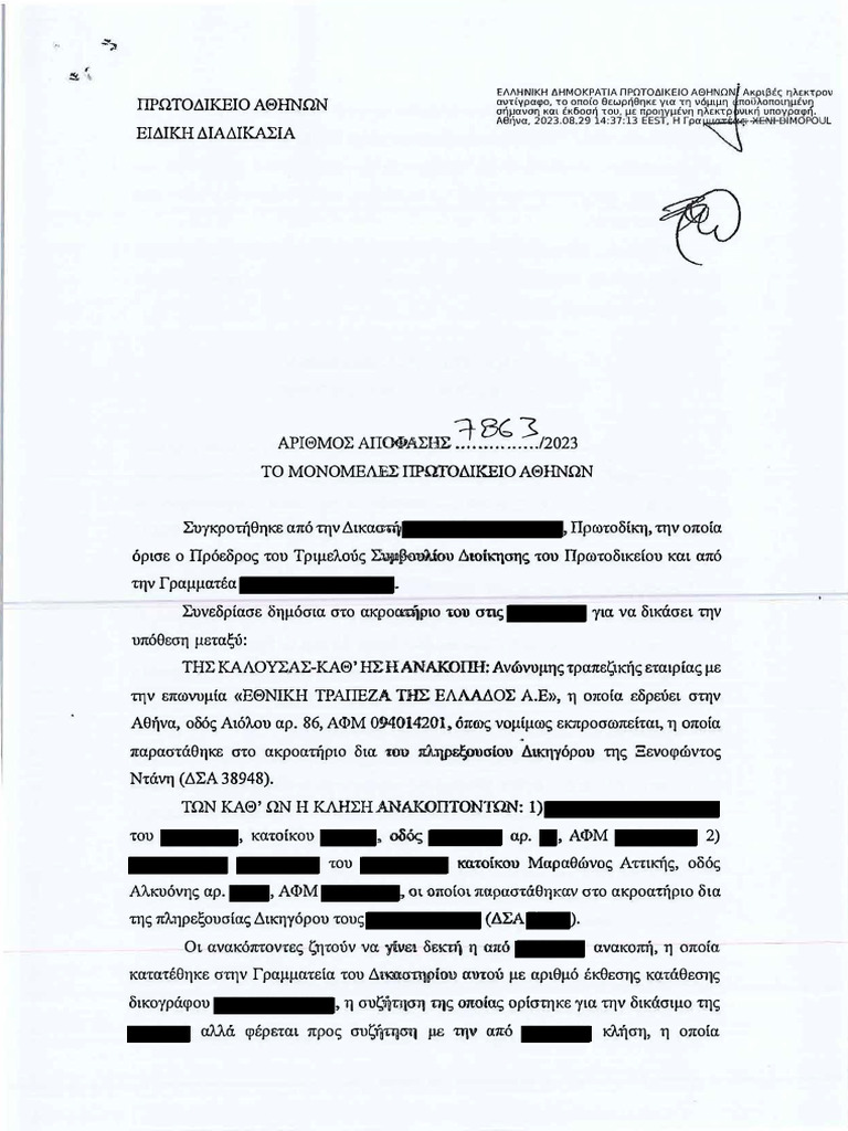 Μονομελές Πρωτοδικείο Αθηνών 7863-2023 | PDF