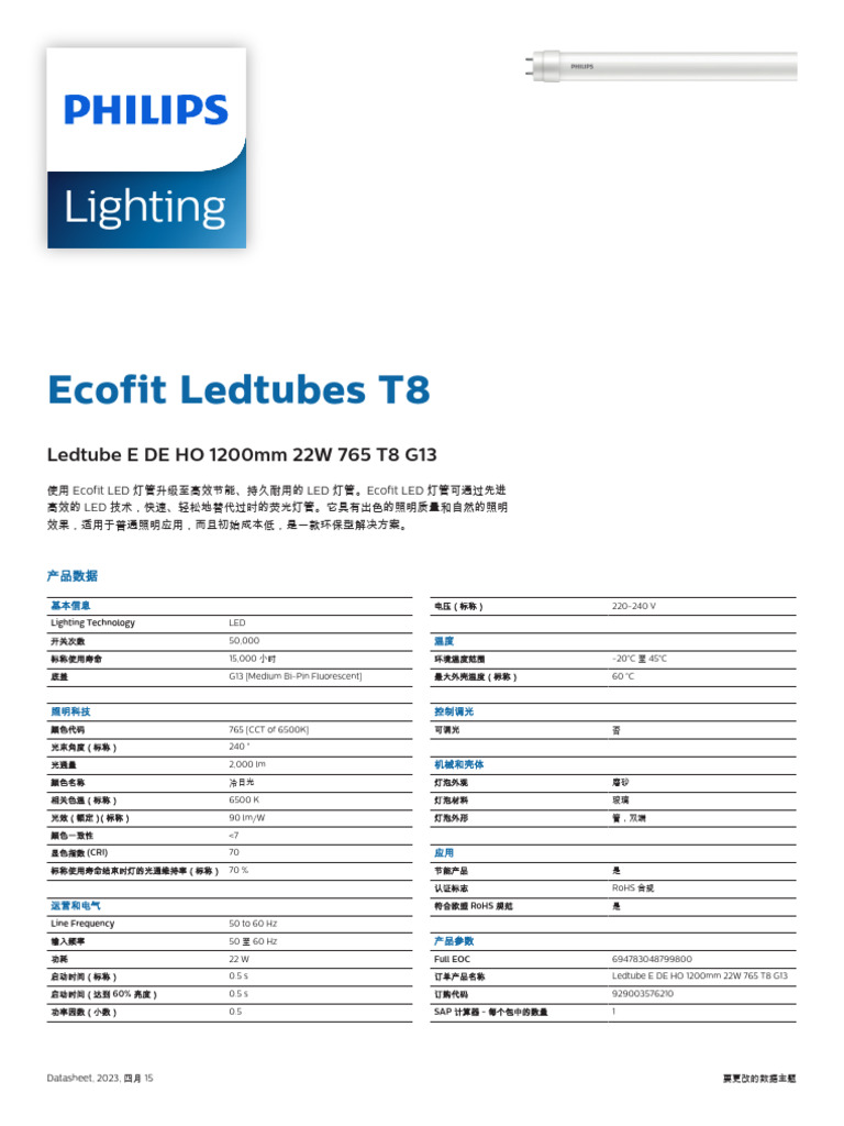 Philips T8 China | PDF