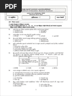Uggasena Vichara Grade 11 Sinhala Literature | PDF