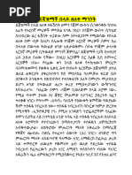 Amharic Poem PDF | PDF