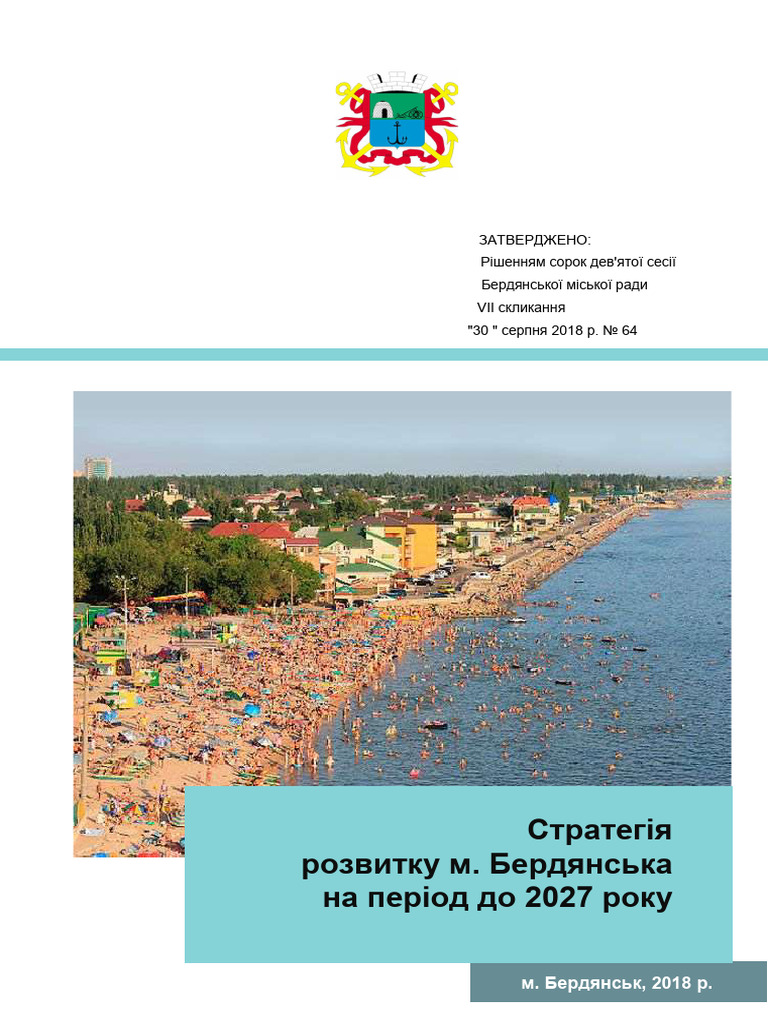 Strategiya Berdyansk | PDF