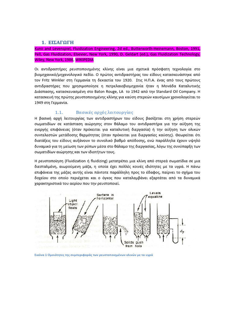 1 Fluidized Beds | PDF