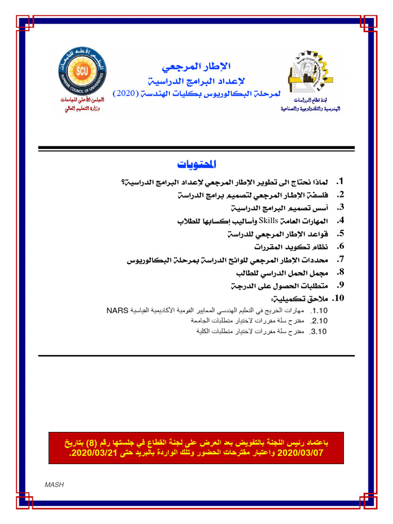 Bacel | PDF