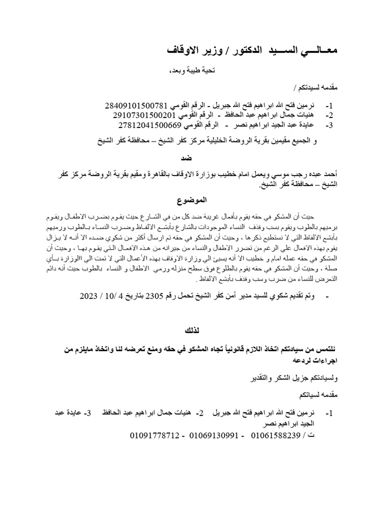 New Microsoft Word Document1 | PDF New Microsoft Word Document1 | PDF
