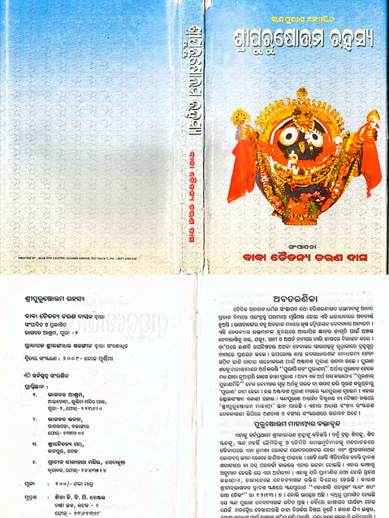 Purusottam Rahashya2 PDF | PDF