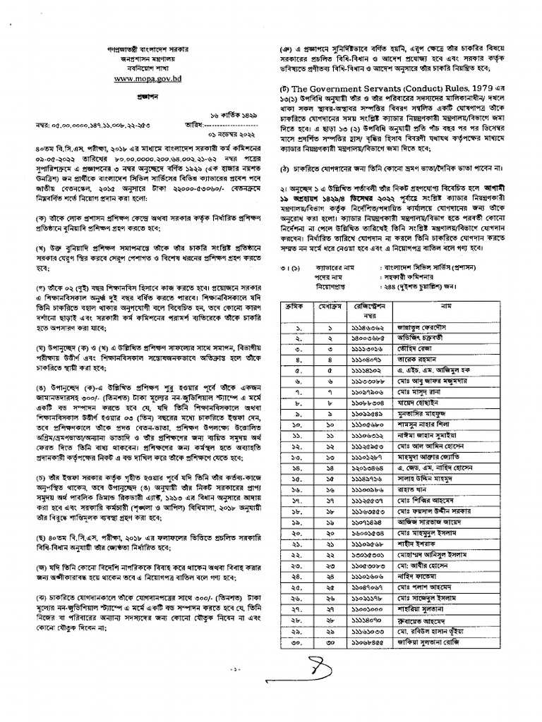 40th BCS Gazette | PDF