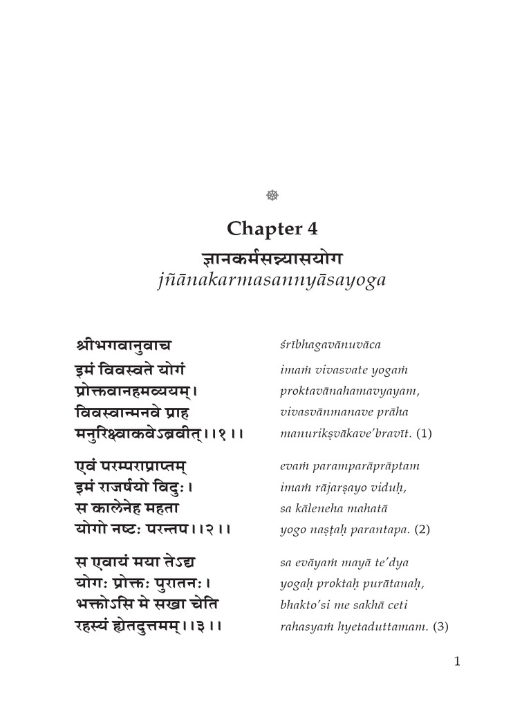 Bhagavad Gita - Chapter 4 | PDF