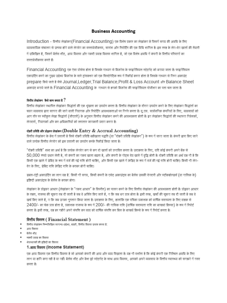 Business Accounting Unit I | PDF