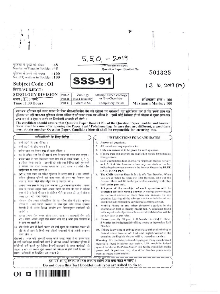 FSL RJ Sorology | PDF