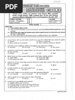 OL Mathematics Past Paper and Answers English Medium | PDF