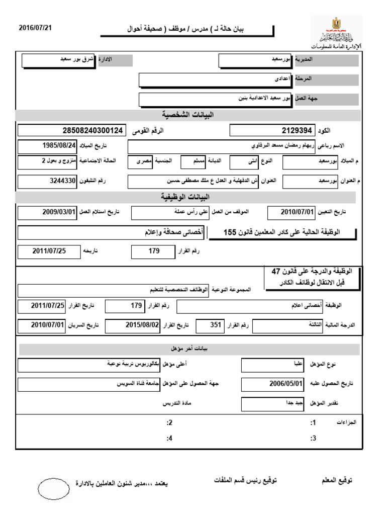 Crystal Report Viewer 1 Pdf