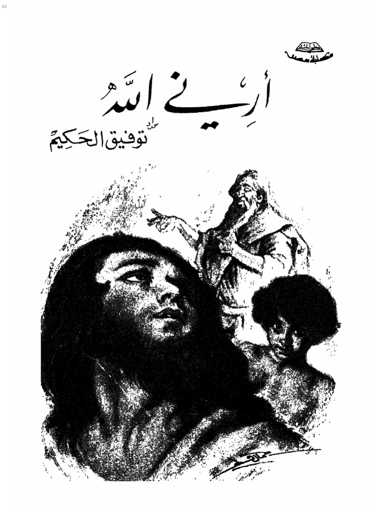 Novel Arab | PDF