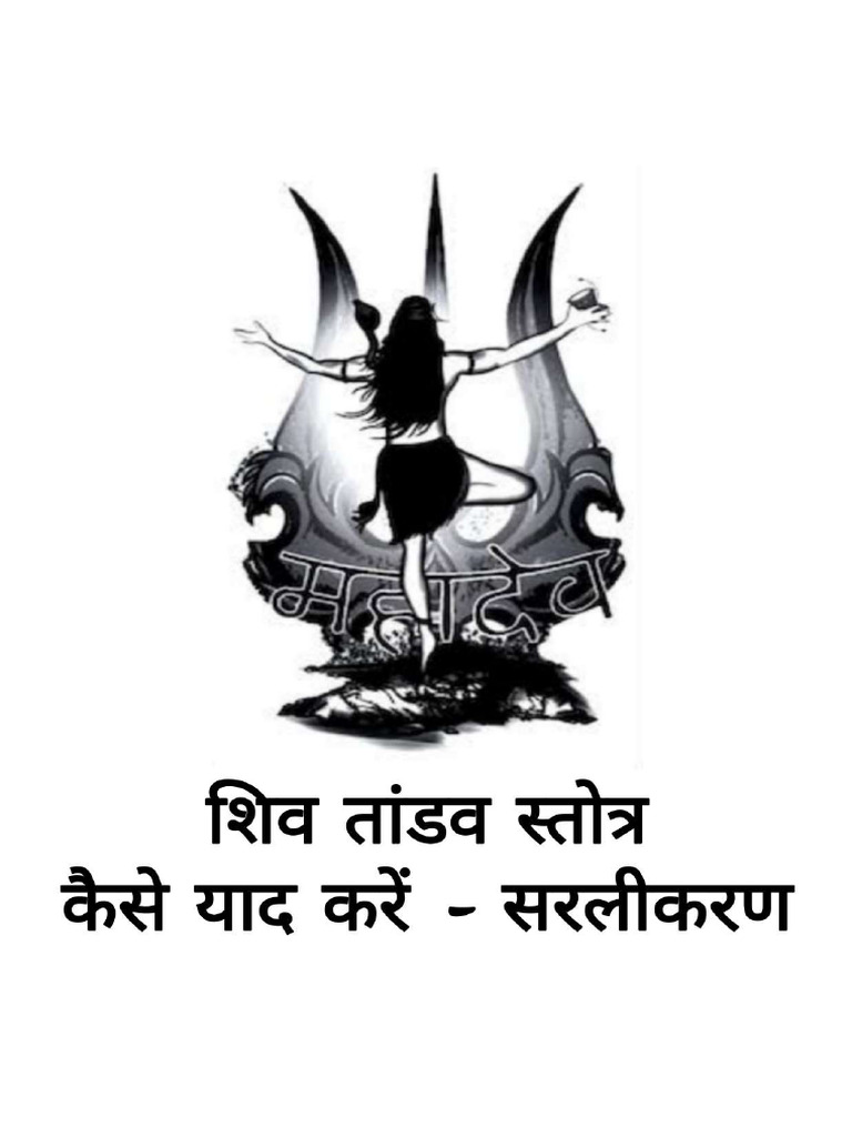 Shiva Tandav Stotram | PDF