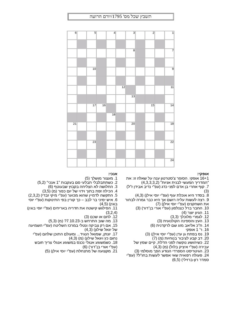 Tash Sechel1795.html | PDF