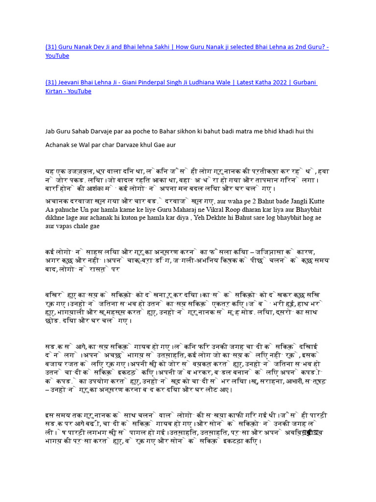 Final Bhai Lehna Ji | PDF