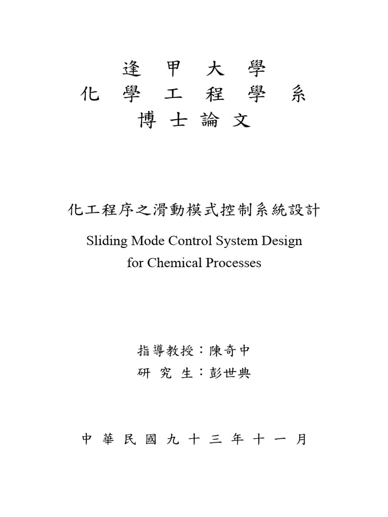 Sliding Mode Control System Design For Chemical Processes Pdf