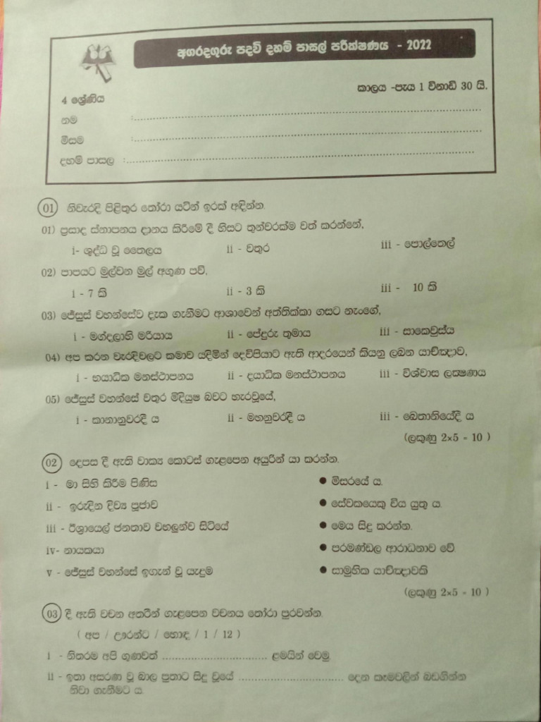 Grade 4 Final Test Paper | PDF