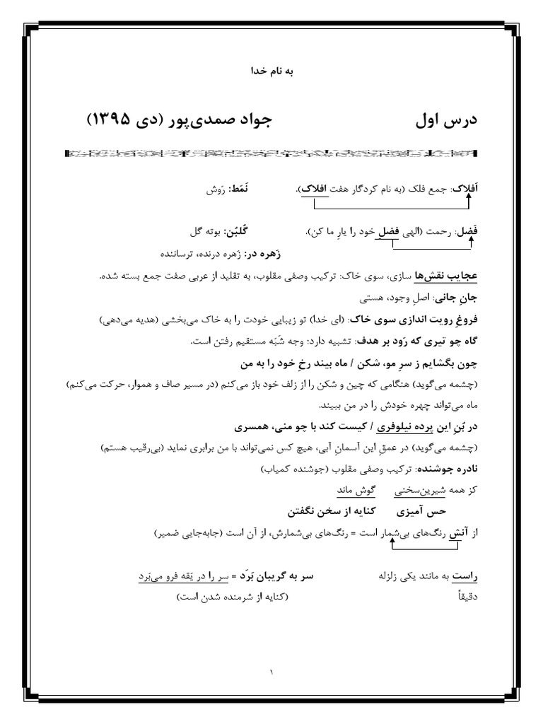 Soal 10 Farsi F2f (Nomrebartar) 2 | PDF