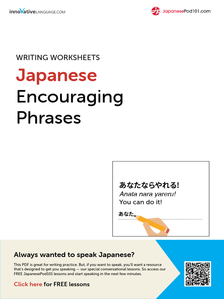 Japanese | PDF