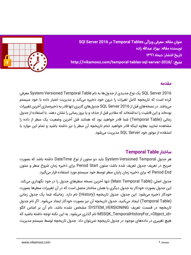 Temporal Tables SQL Server 2016 | PDF