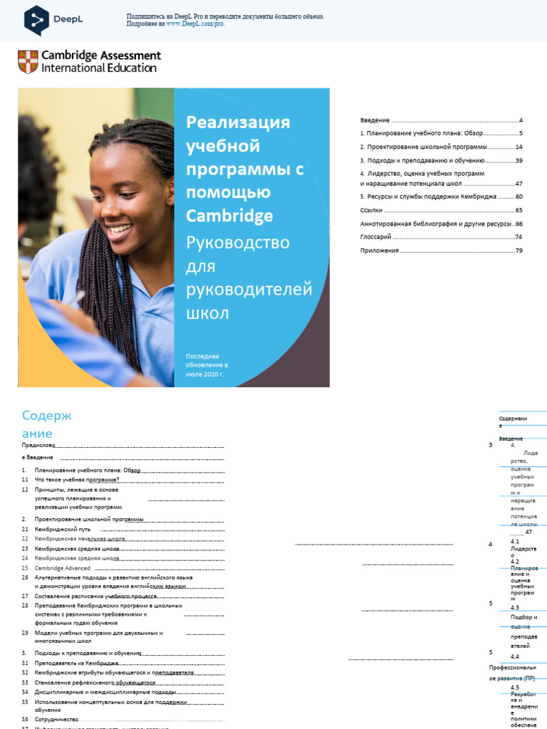 Implementing-The-Curriculum-With-Cambridge (3) - Part1 Ru | PDF