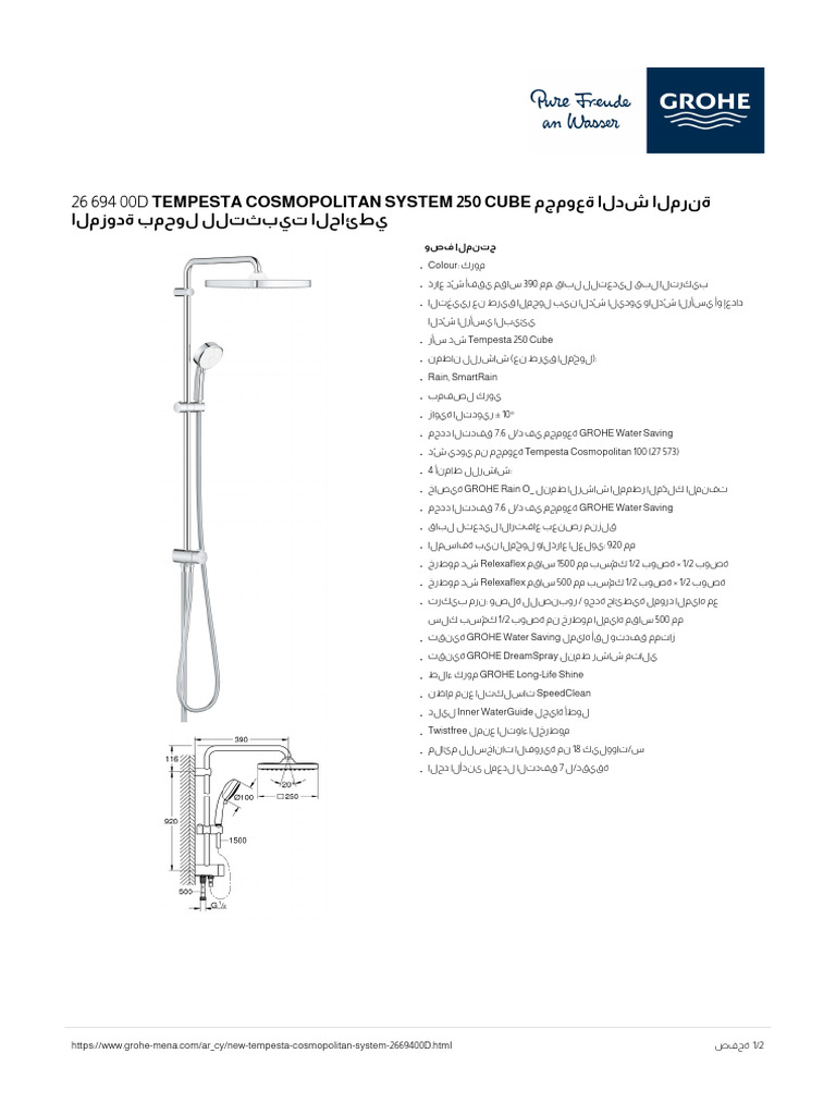 GROHE Specification Sheet 2669400D | PDF