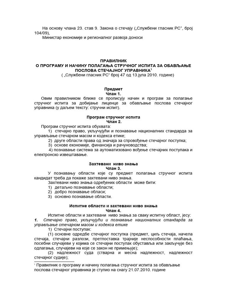 Pravilnik Strucni Ispit | PDF