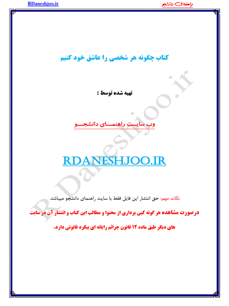 Chegone Ashegh Kardan Digaran (WWW - Rdaneshjoo.ir) | PDF